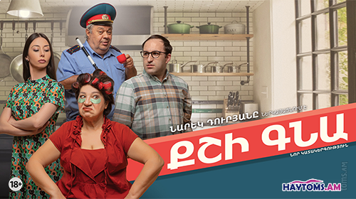 Haytoms.am Գնեք տոմսերը առցանց