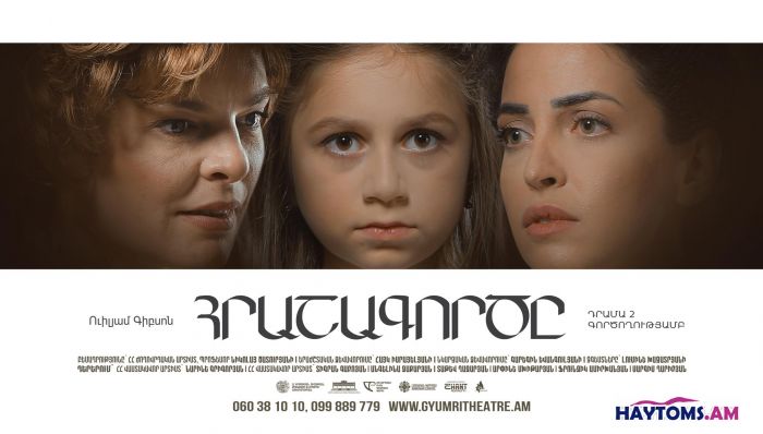 Haytoms.am Գնեք տոմսերը առցանց