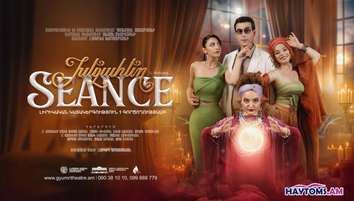 Haytoms.am Գնեք տոմսերը առցանց