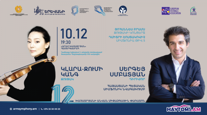 Haytoms.am Գնեք տոմսերը առցանց